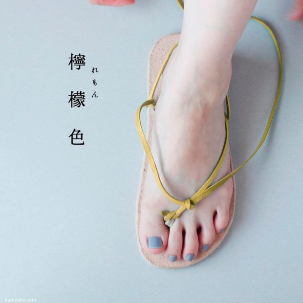 【販売終了】歩くためのサンダル。ワラーチ2 | kumosha